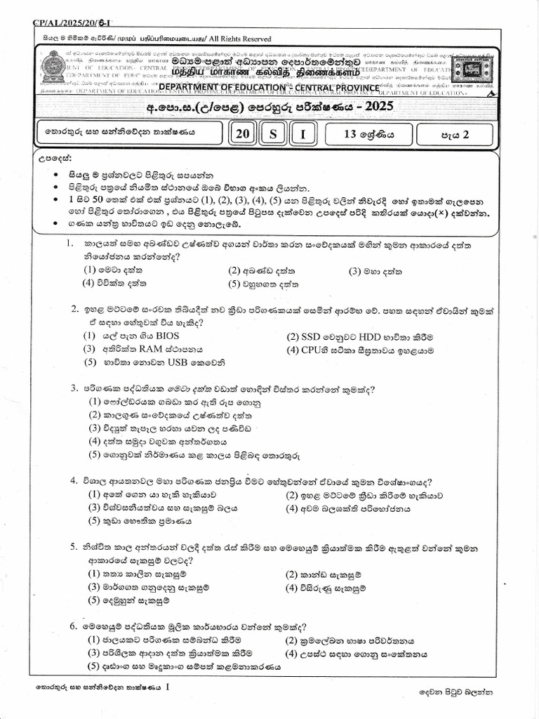 Grade 13 ICT Model Paper 2025 | PDF