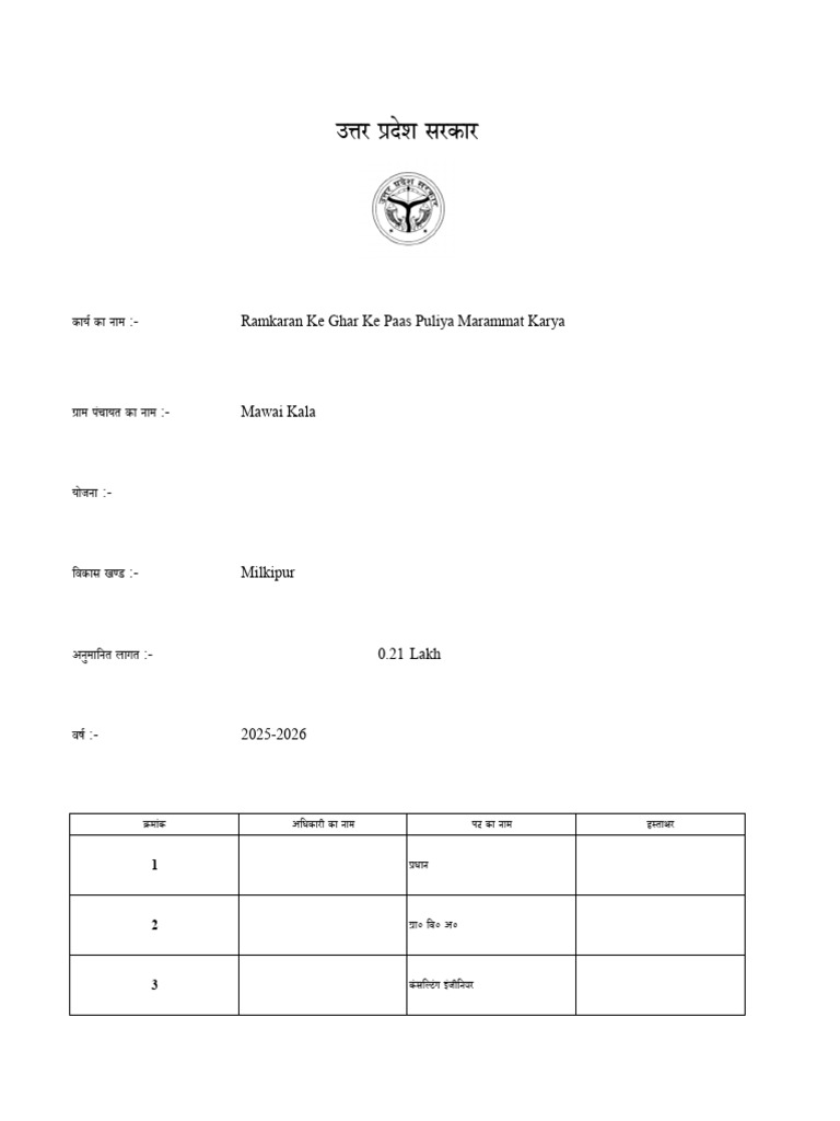 09 Estimate Ramkaran T Ke Ghar Ke Paas Puliya Nirmaan Karya | PDF