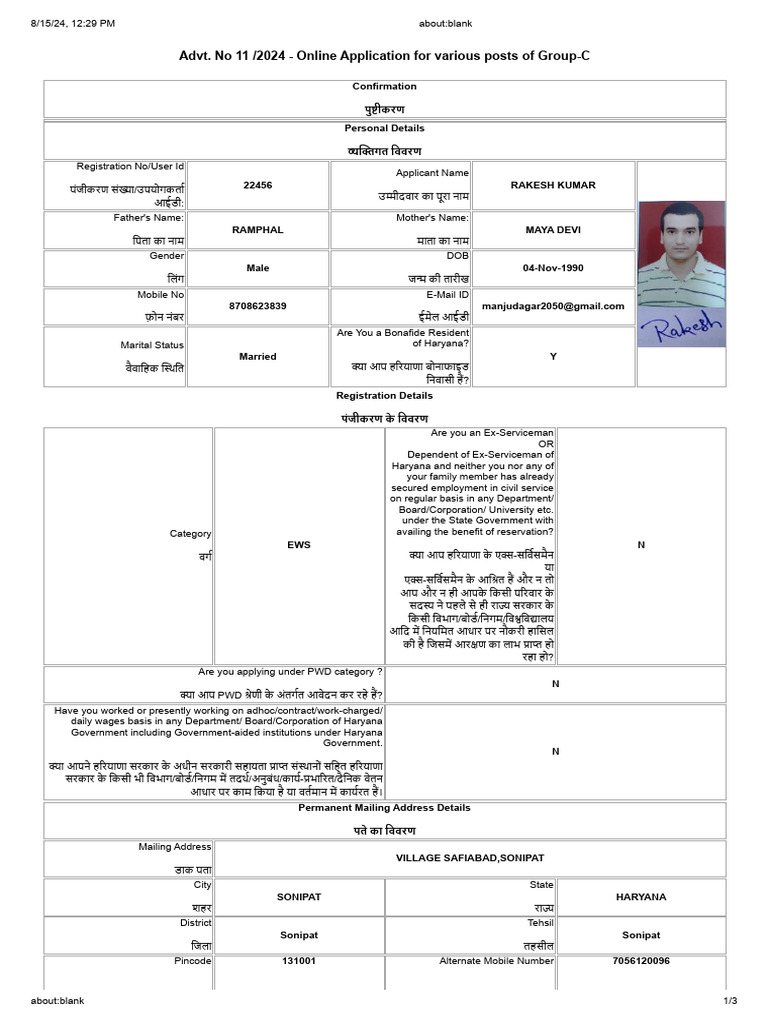 Advt 11 - 2024 | PDF