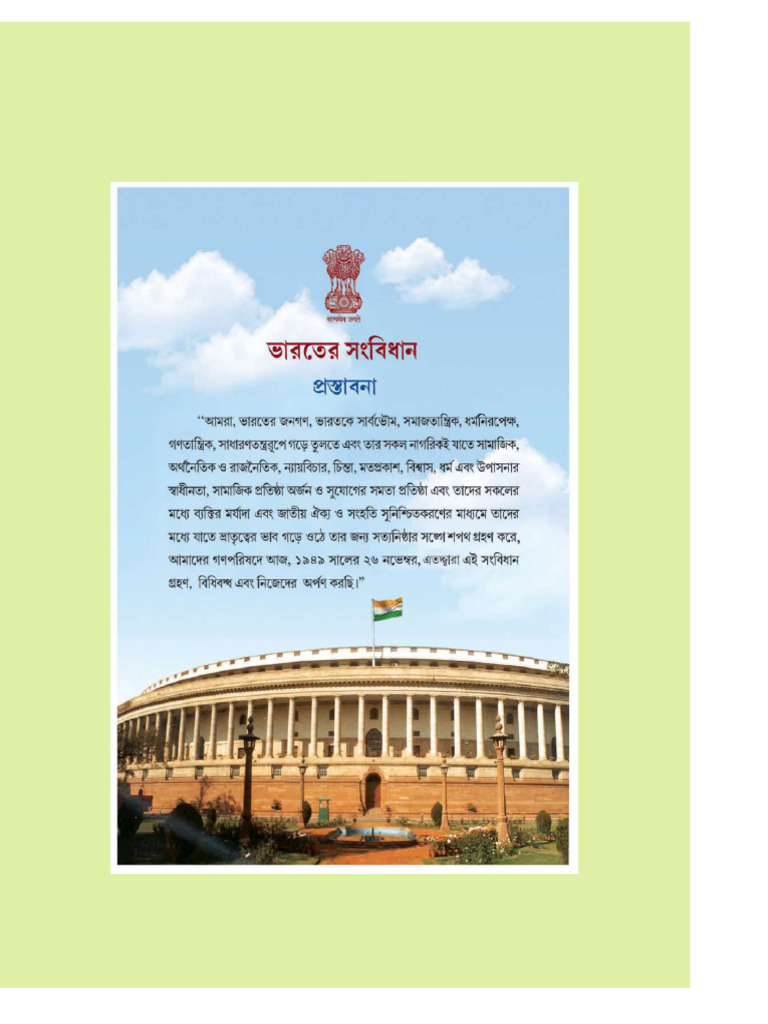 Class 11 Geography | PDF