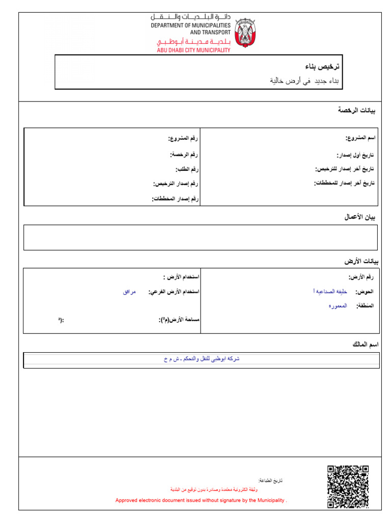 KIZAD 132/33 kV Substation Permit | PDF