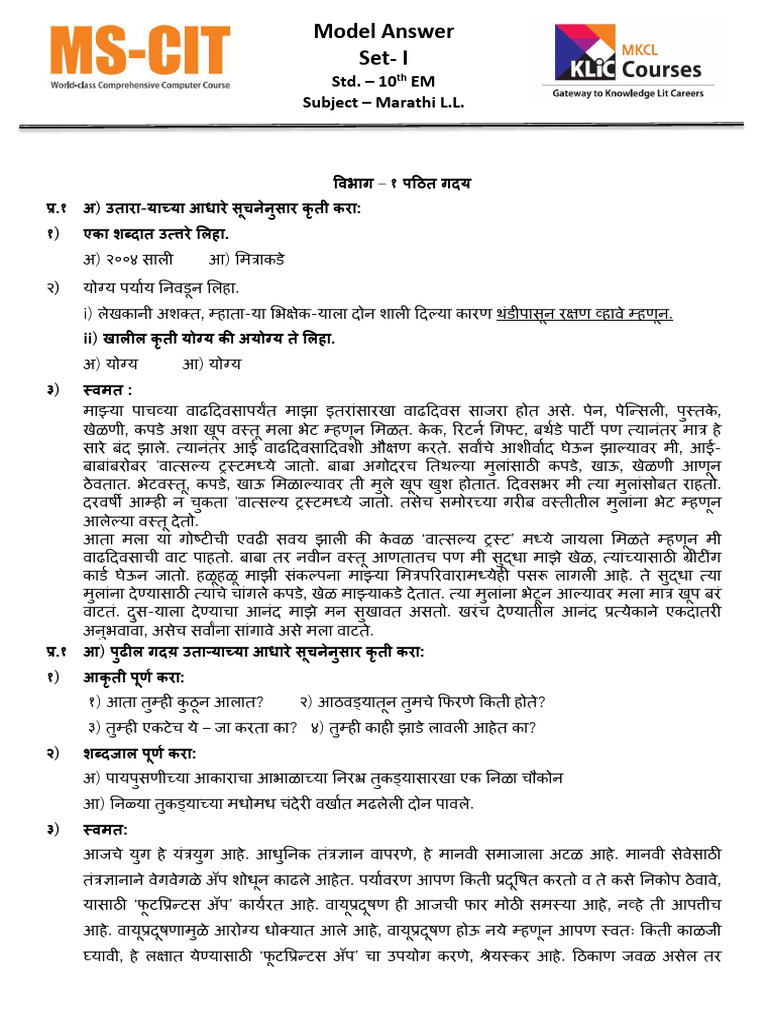 Marathi - Set I MA (24-25) | PDF