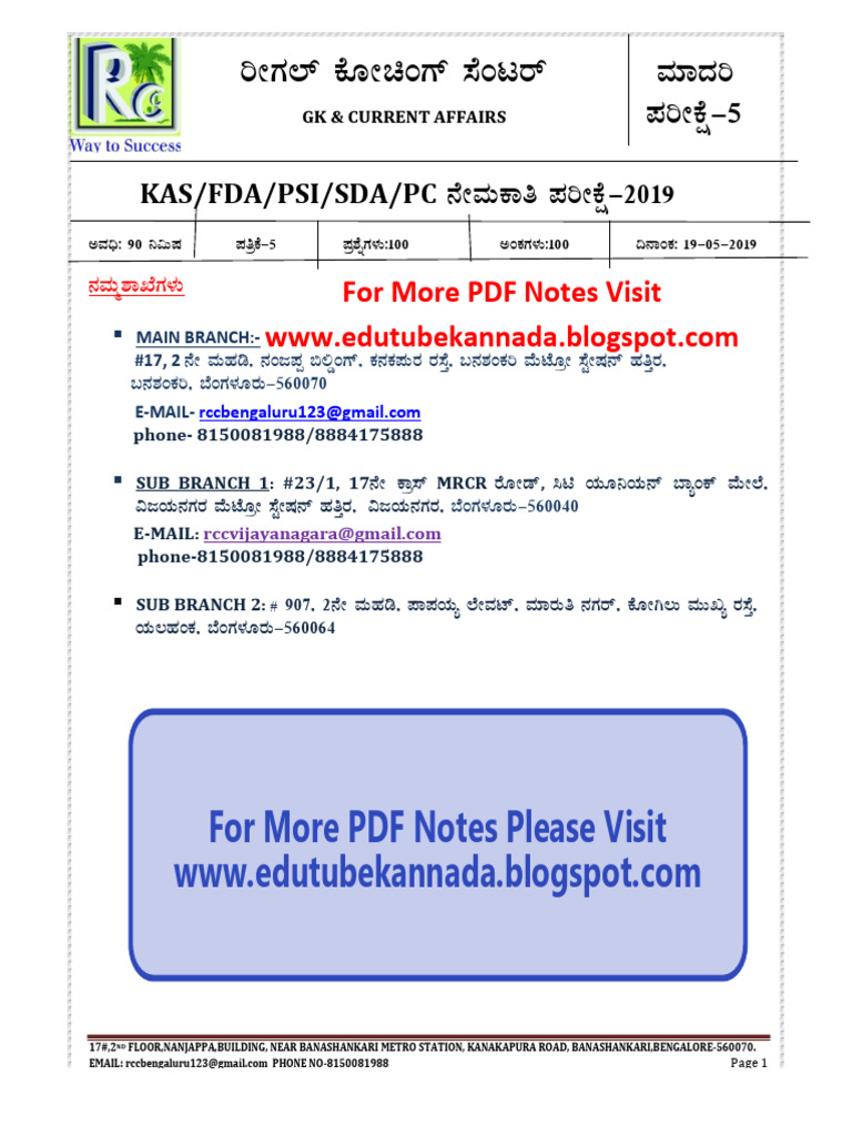 RCC Test-5 GK | PDF