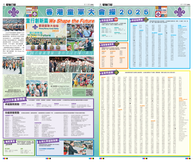 Scout Rally 2025 Newspaper | PDF