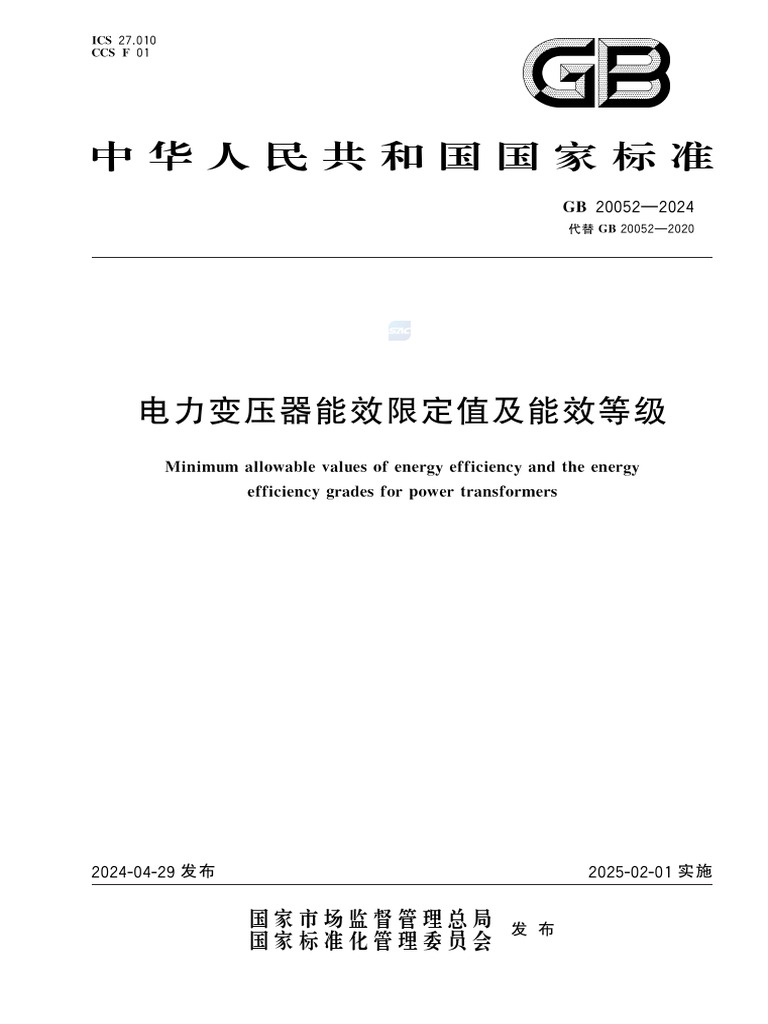 GB 20052-2024 | PDF