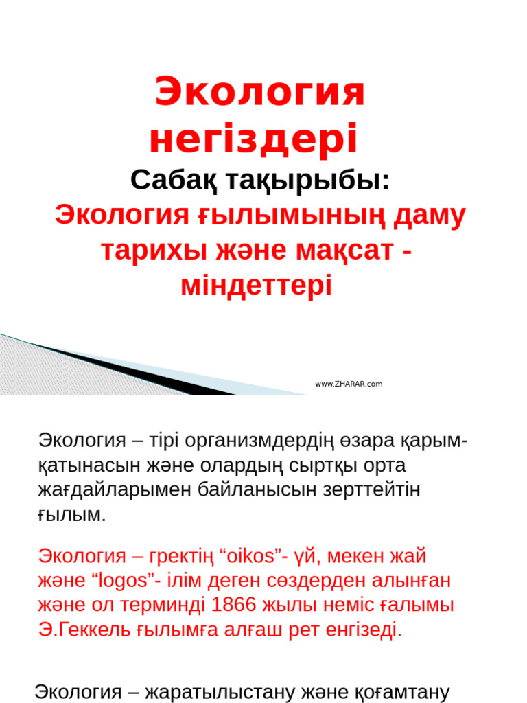 Ekologiya Ylymyny Damu Tarihy Zhne Masat Mndetter Slayd | PDF