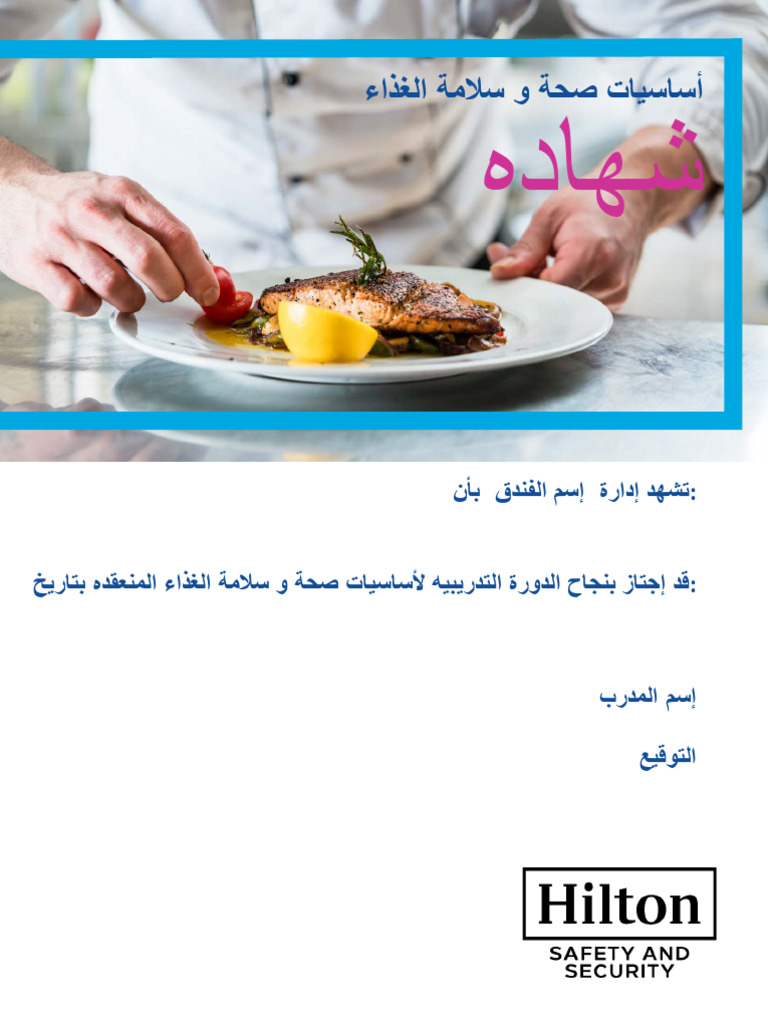 Basic Food Hygiene Certificate Arabic | PDF
