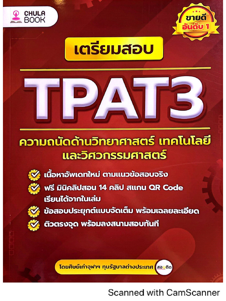 TPAT3 | PDF
