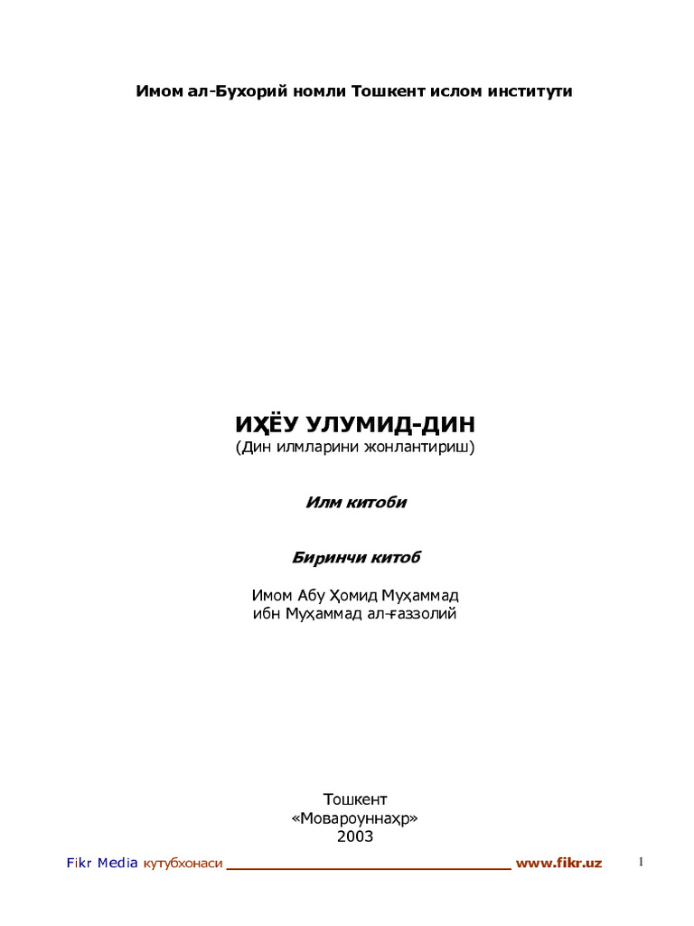 Gazzoliy - Ilm kitobi 1-20 | PDF