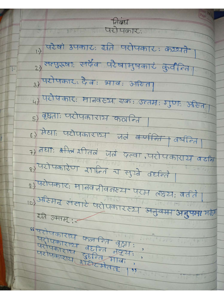 Essay Writing and Copy Work | PDF