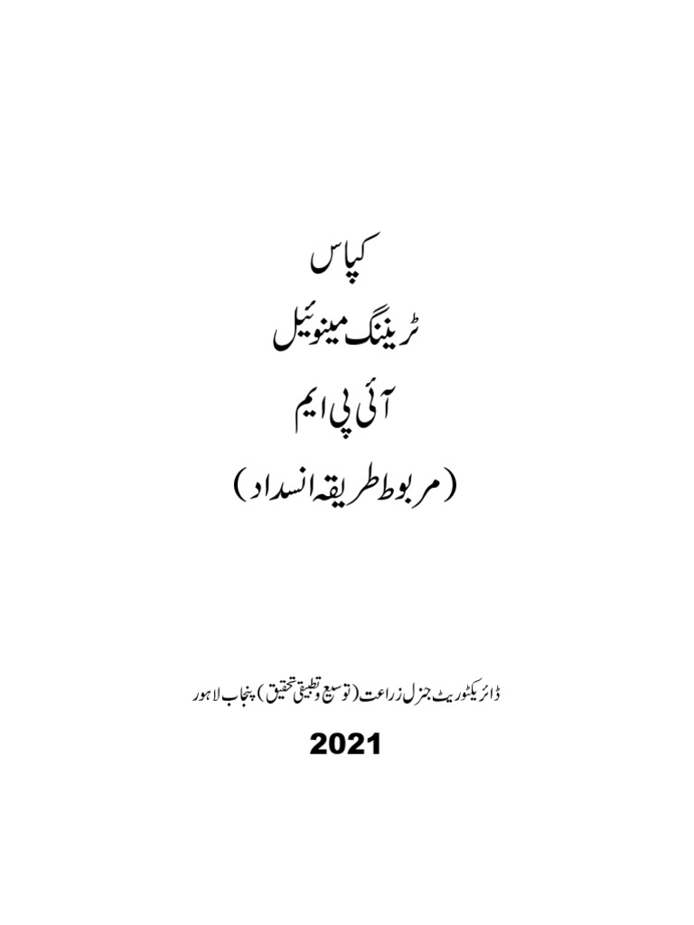 IPM Cotton Prodcution Manual | PDF