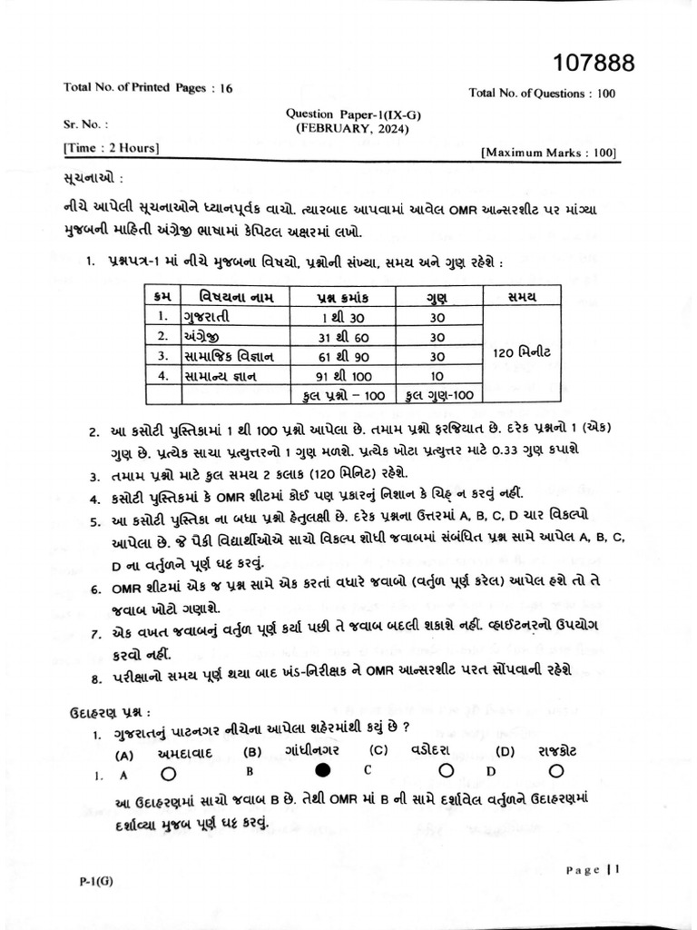2024 TST Paper-1 | PDF