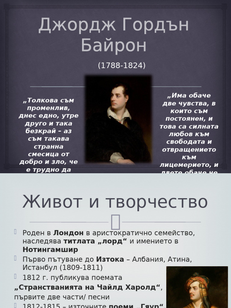 Dzordz Gordien Bairon Dete | PDF