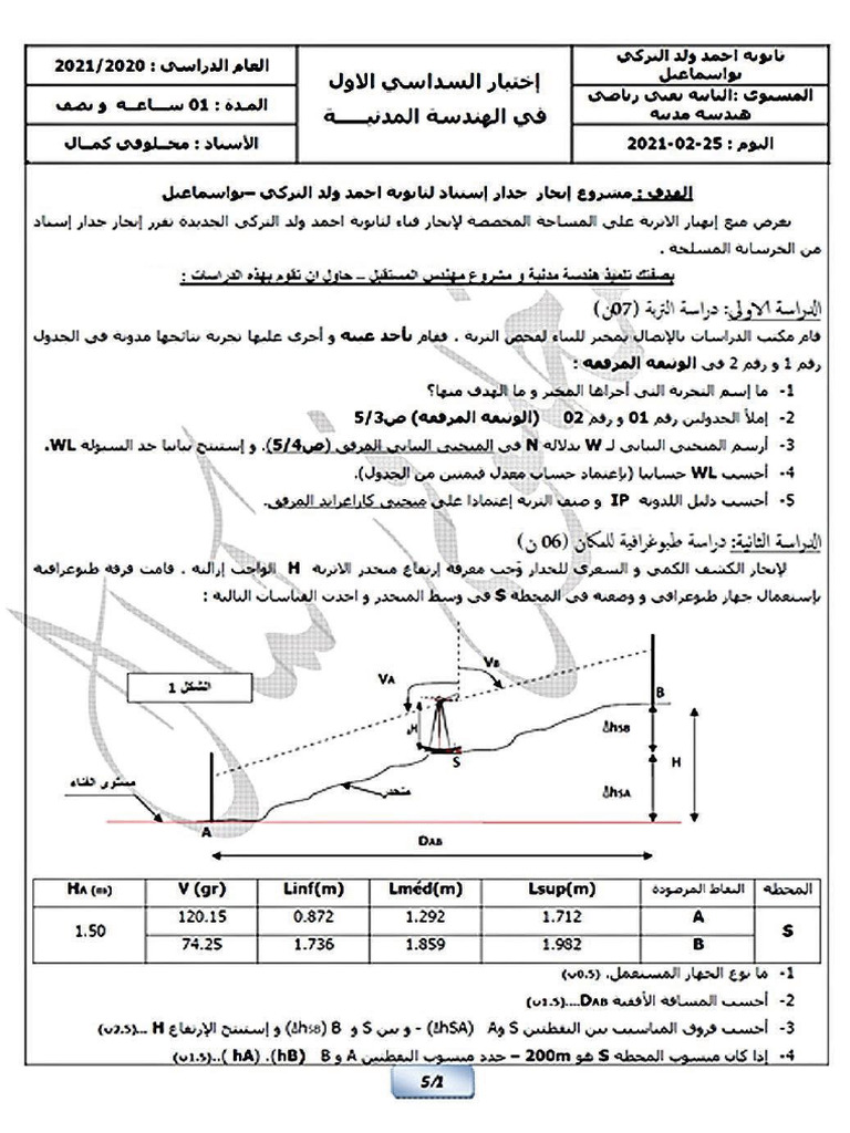 DZ Exams: Your Exam Resource Hub | PDF