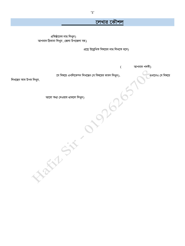 Application Written Part | PDF