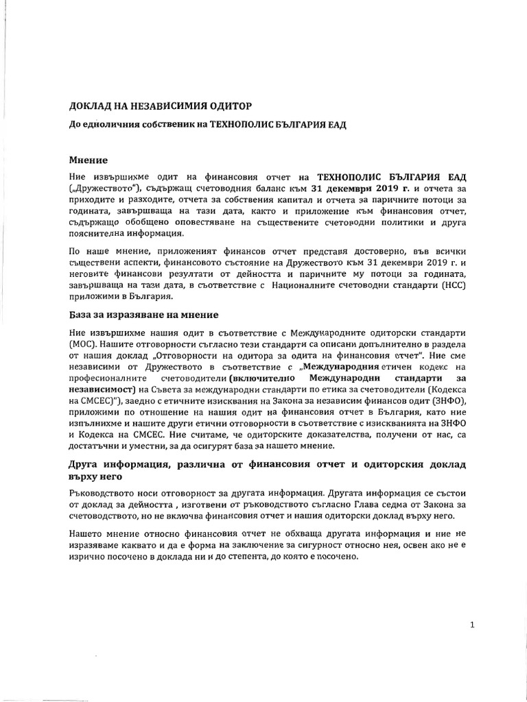 GFO_Technopolis BG EAD | PDF