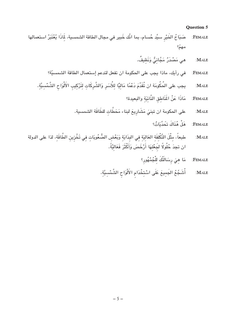 2025 HSC Arabic Continuers Transcript - 5 | PDF