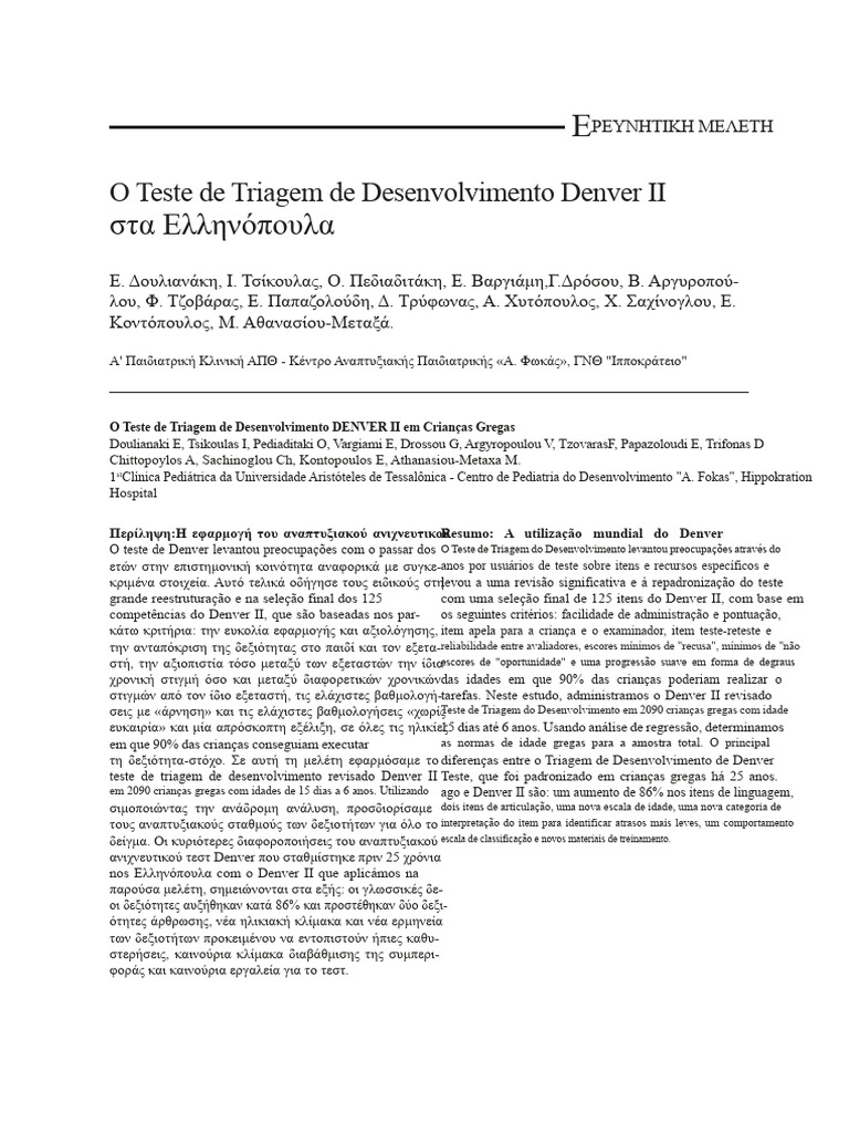 Teste de Triagem do Desenvolvimento Denver II | PDF
