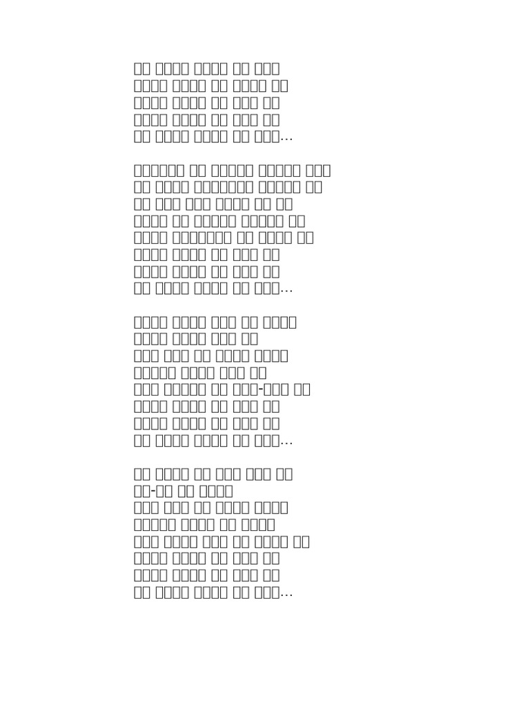 Raksha Bandhan | PDF