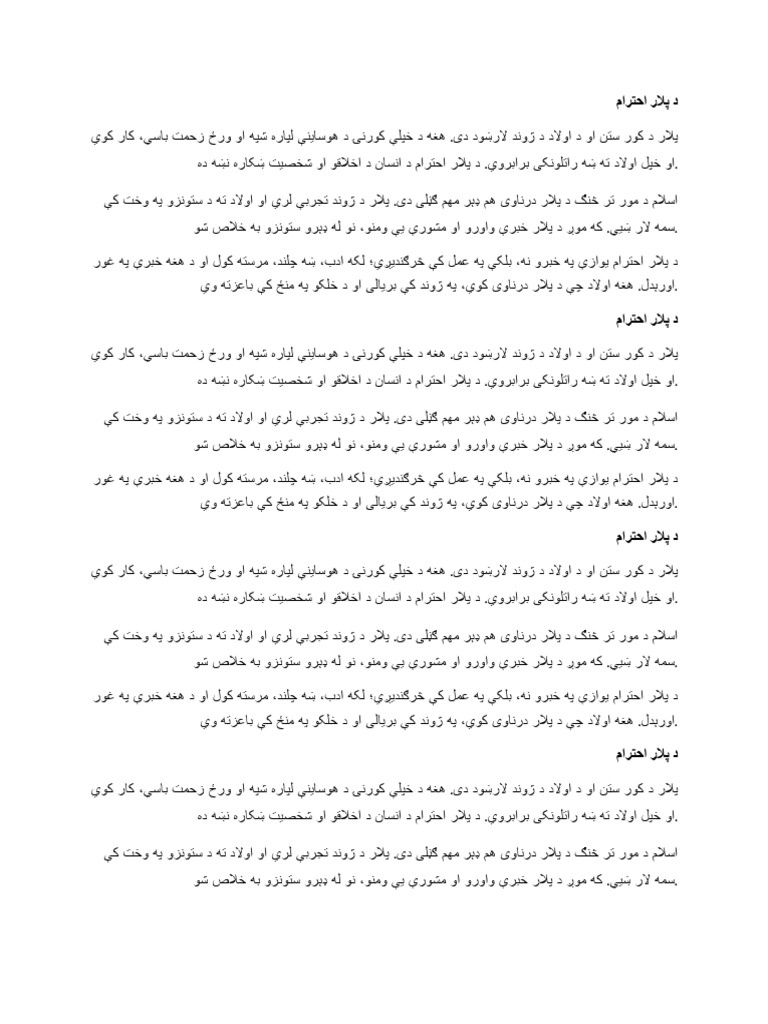 Da Plar Ihteram | PDF