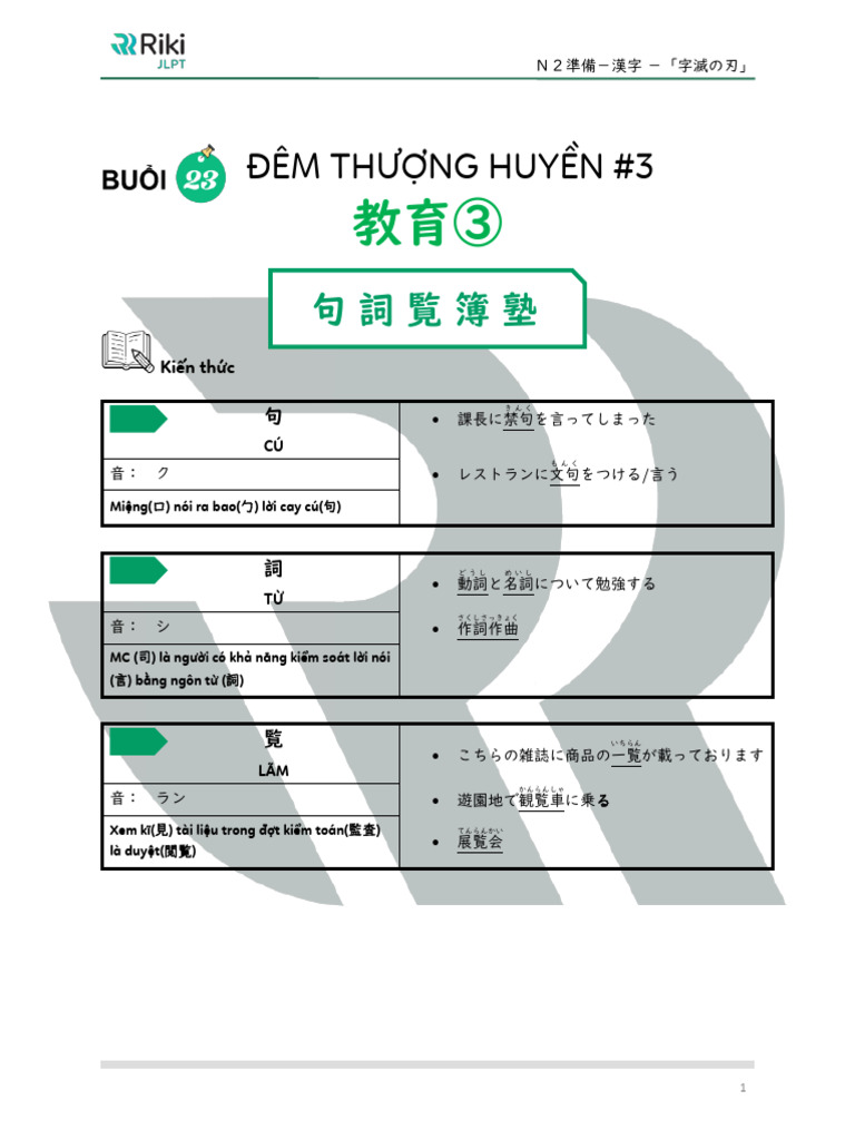 N2 Junbi Kanji 23 03 | PDF