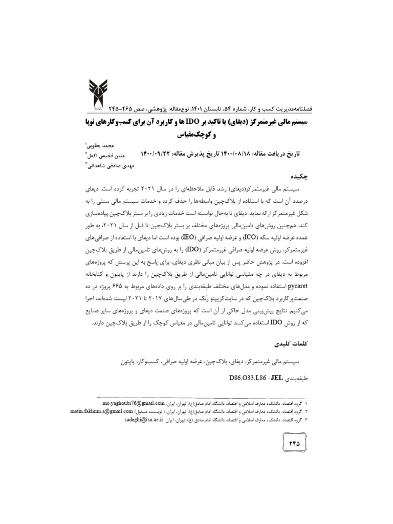 BMJ Volume 14 Issue 54 Page 245-265 | PDF