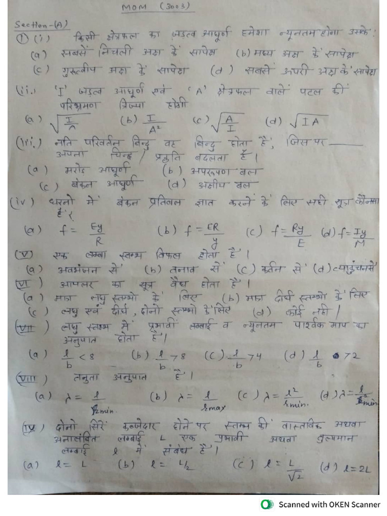 MOM (3003) Sample Paper | PDF