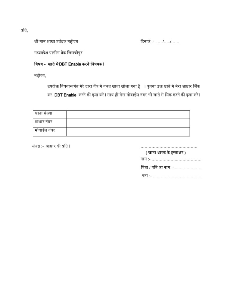 DBT Form | PDF