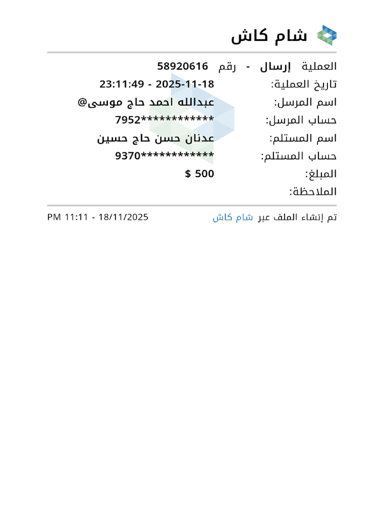 Sham Cash Receipt 20251118 231156 | PDF