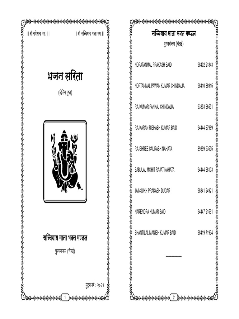 Bhajan Book (December 2020) | PDF