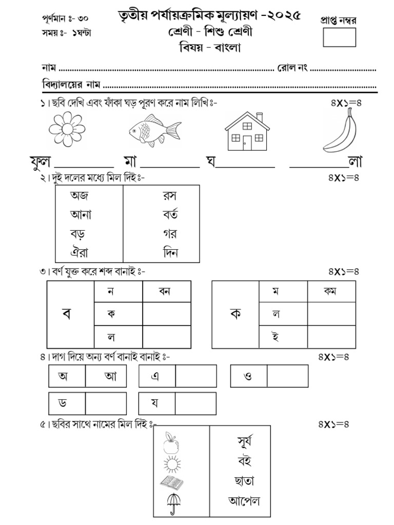 Class PP | PDF