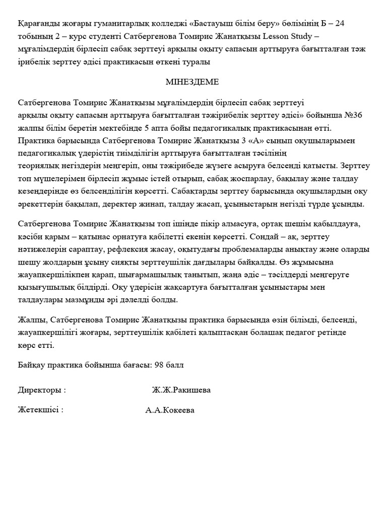 DOC-20251209-WA0043._20251210_121007_0000 | PDF