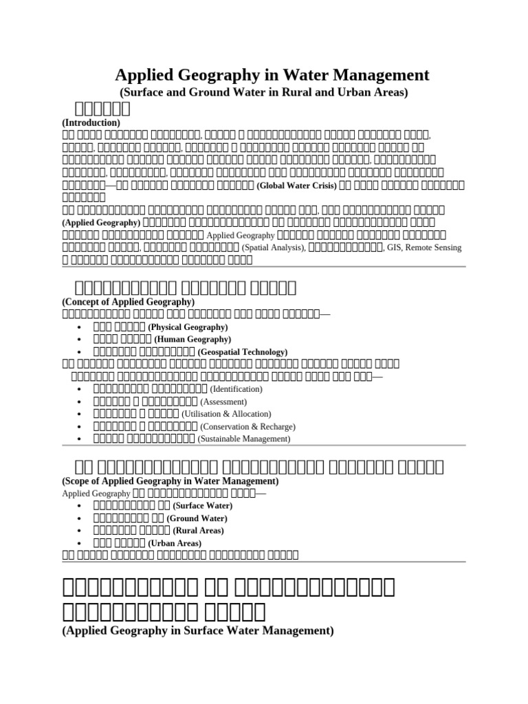 5 sem h applied | PDF