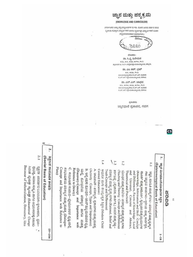 ಜ್ಞಾನ - ಮತ್ತು - ಪಠ್ಯಕ್ರಮ - 2 - nd - sem - notes | PDF