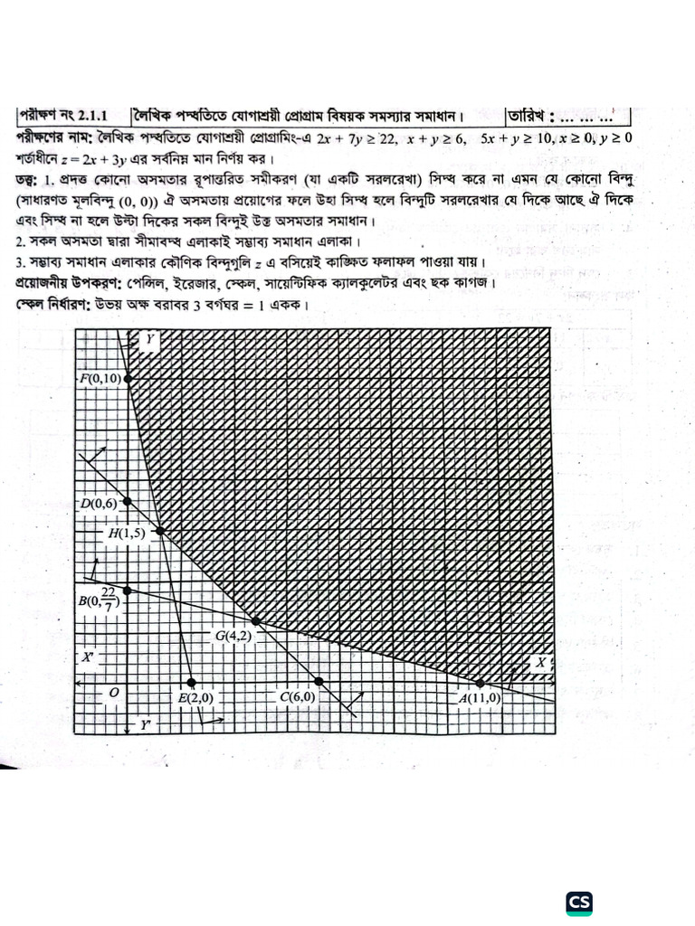 Higher Math 2nd Paper Practical HSC 26 | PDF