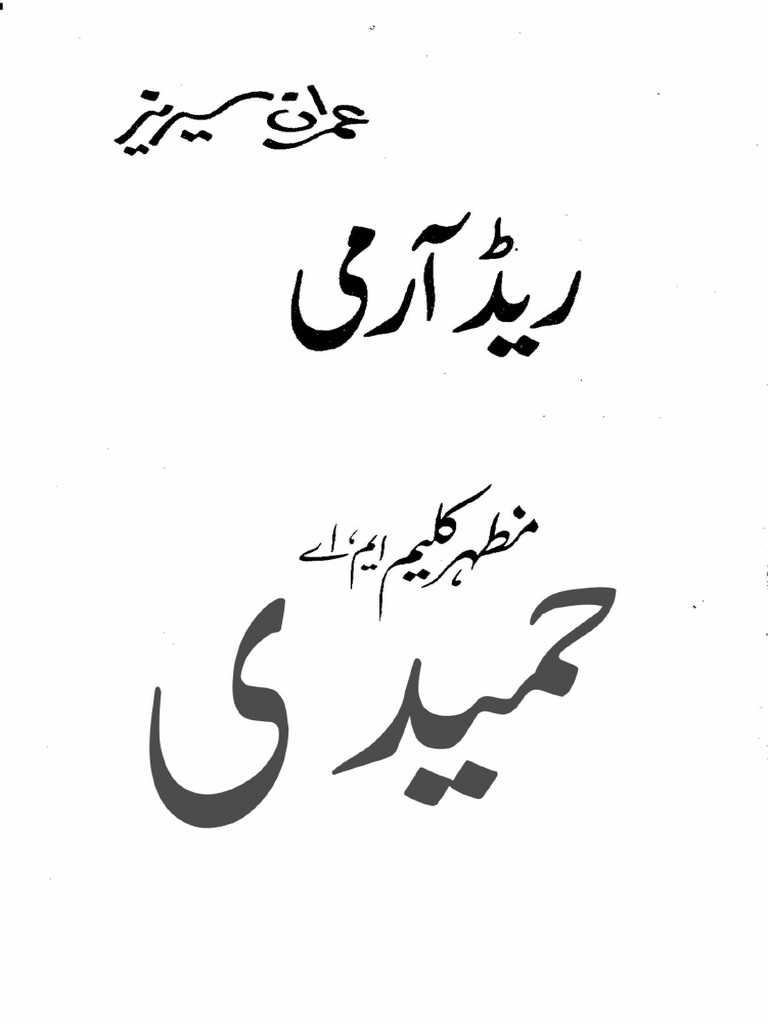 Red Army Part 1 Imran Series by Mazhar Kaleem | PDF