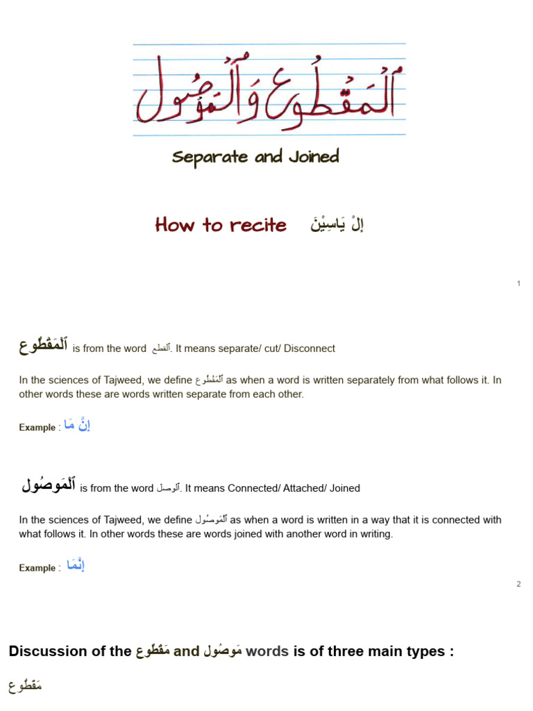 Separate and Joined Words | PDF | Surah | Quran