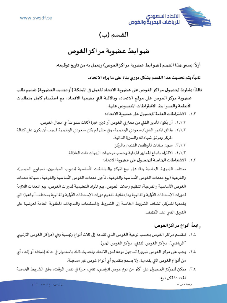 Guidelines Appendix B | PDF