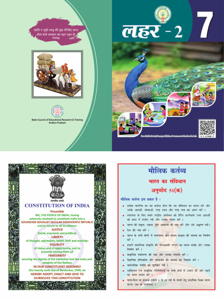 7 Hindi Textbook | PDF