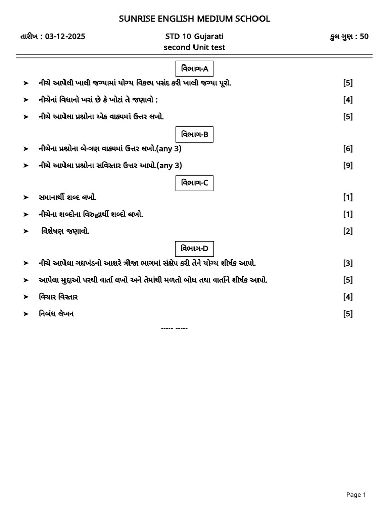 Std 10 Guj 2 UT_blueprint | PDF