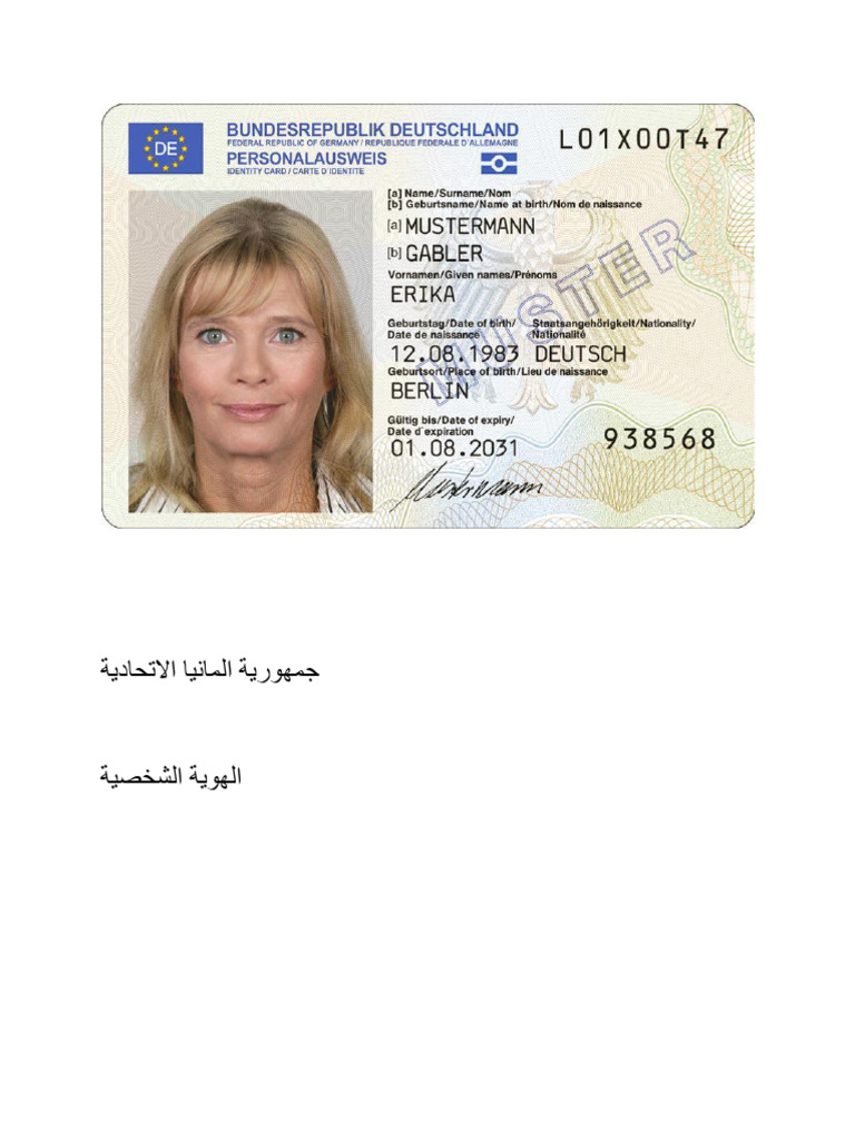 German Identity Card | PDF