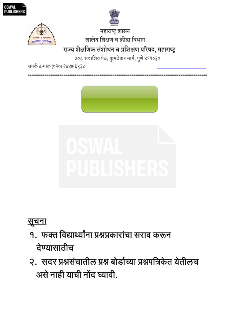 Physics uttams | PDF | Line (Geometry) | Cartesian Coordinate System