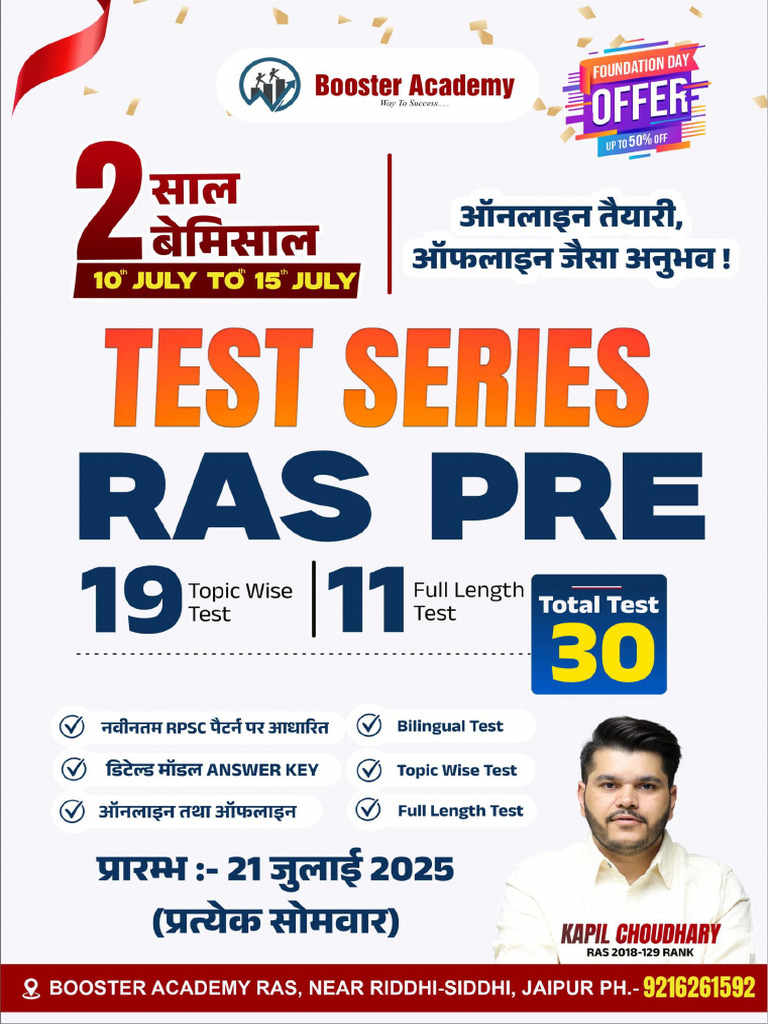 Test RAS Pre. 2025 | PDF