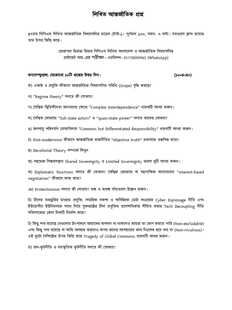 IA Question Paper-01 | PDF