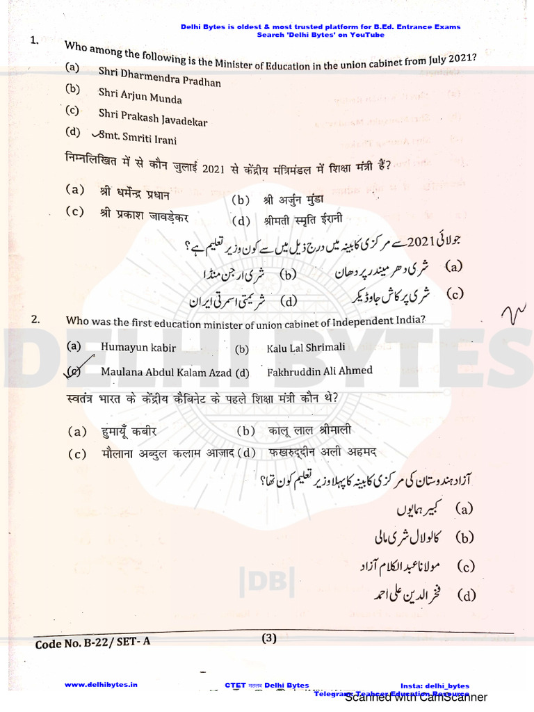 JMI B.Ed | PDF