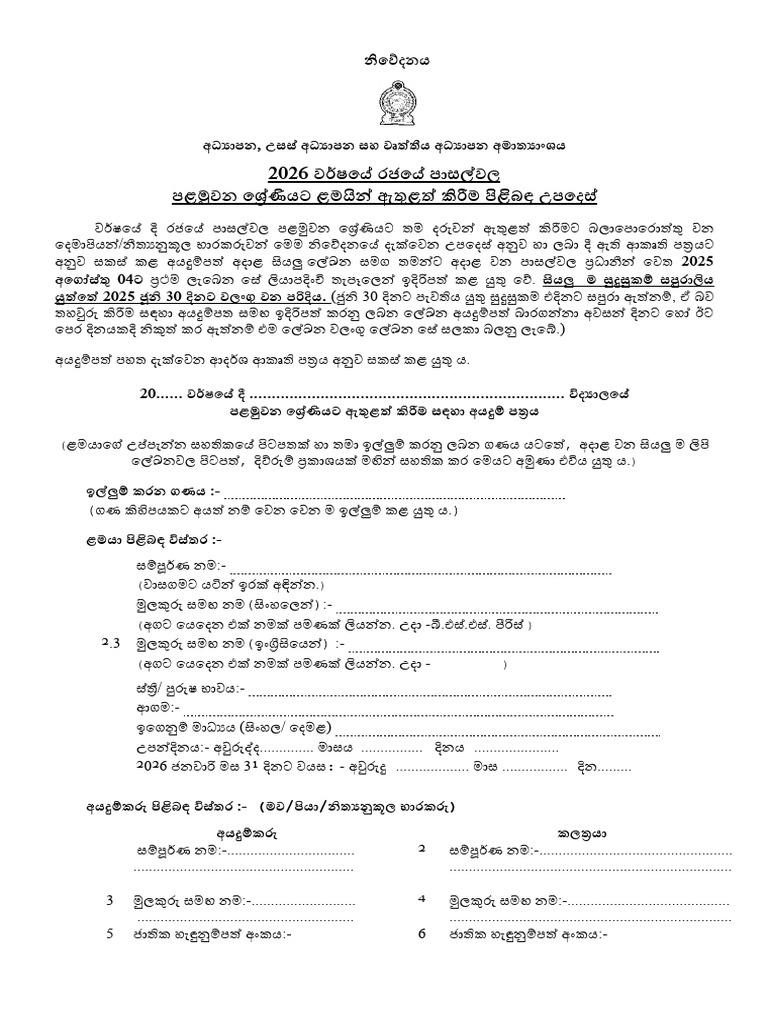 B.S.S. Peiris | PDF