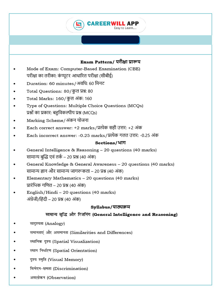 SSC GD 2025 Exam Pattern & Syllabus | PDF | Multiple Choice