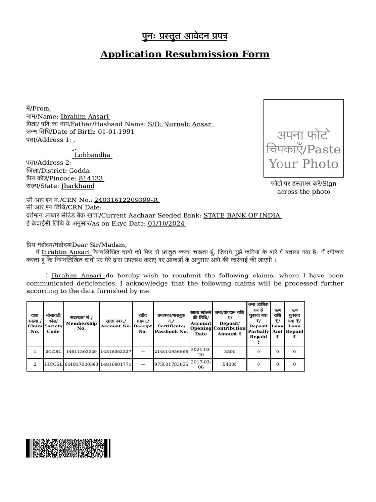 Resubmission Claim Request Form (31) | PDF