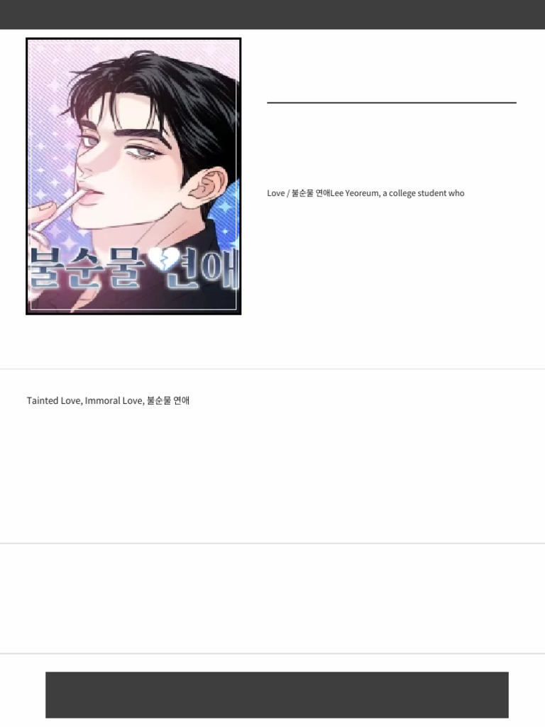 (Manga) Impure Love Chapter 17 Official Digital Manga Version | PDF ...