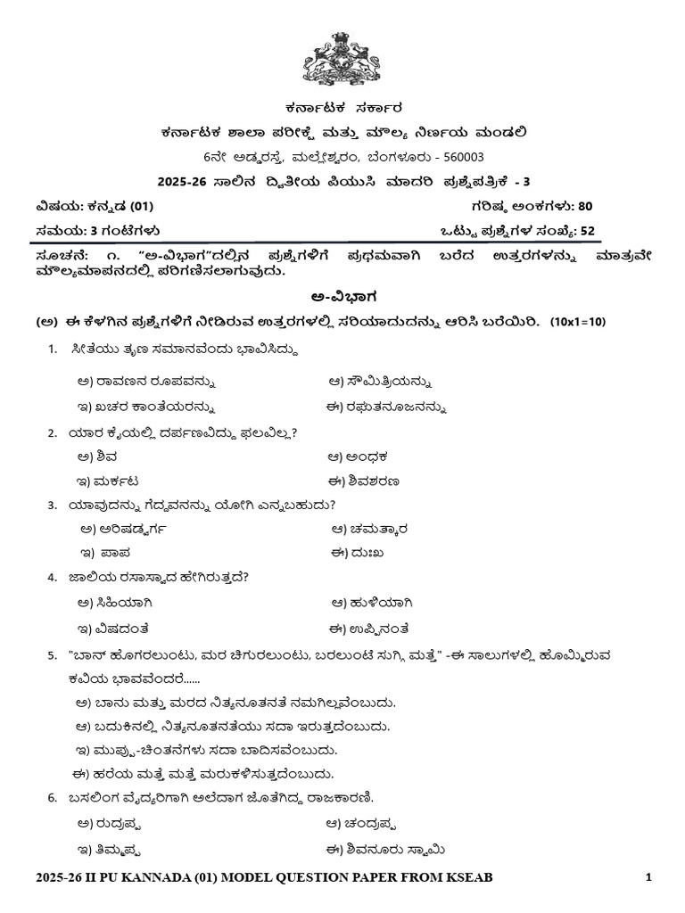 01 Kannada MQP 3 2025-26 | PDF